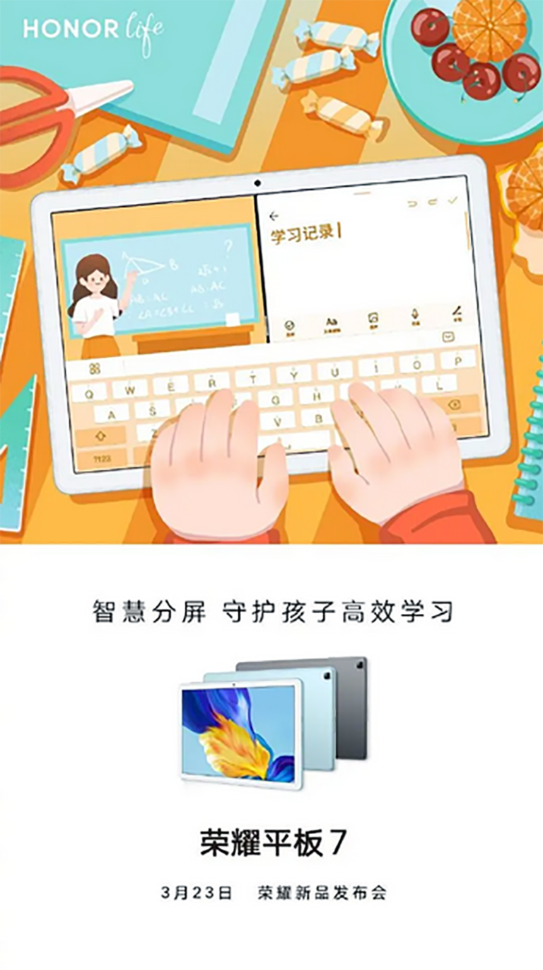 HONOR Pad 7 powered by Helio G80 SoC, ahead to launch on March 23