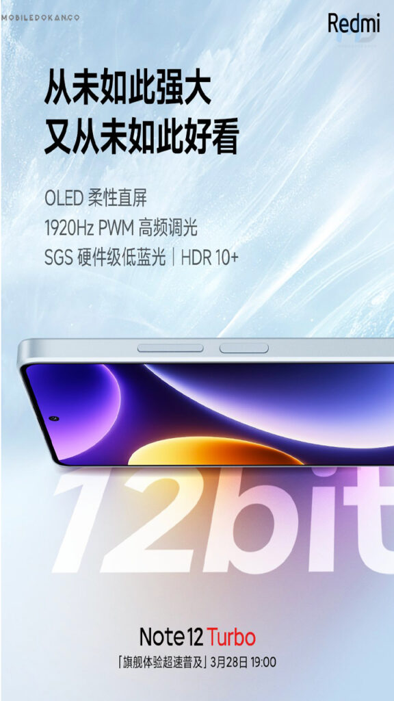 Redmi Note 12 Turbo teaser images confirmed more specs | MobileDokan