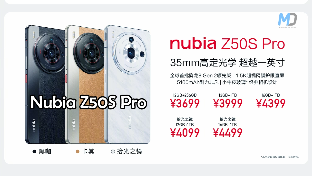 Nubia Z50S Pro officially comes with Snapdragon 8+ Gen 2, 35mm lens